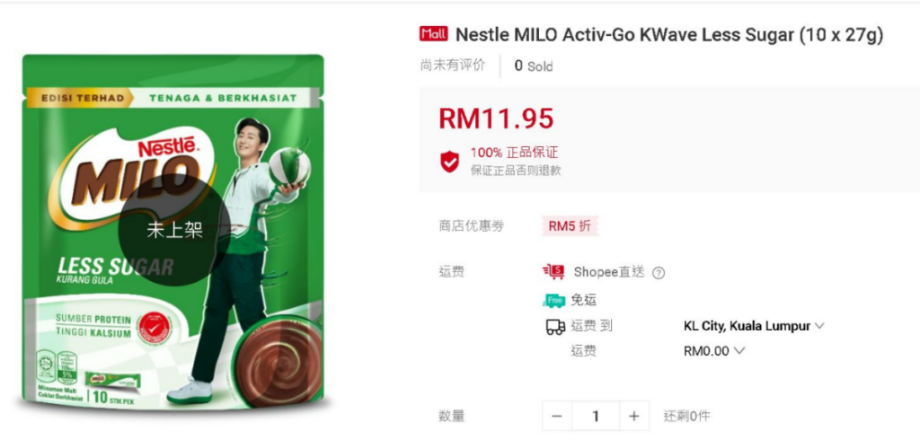 朴叙俊成大马Milo代言人！新包装一上架即抢空？ - 娱乐星闻 - YesBoss