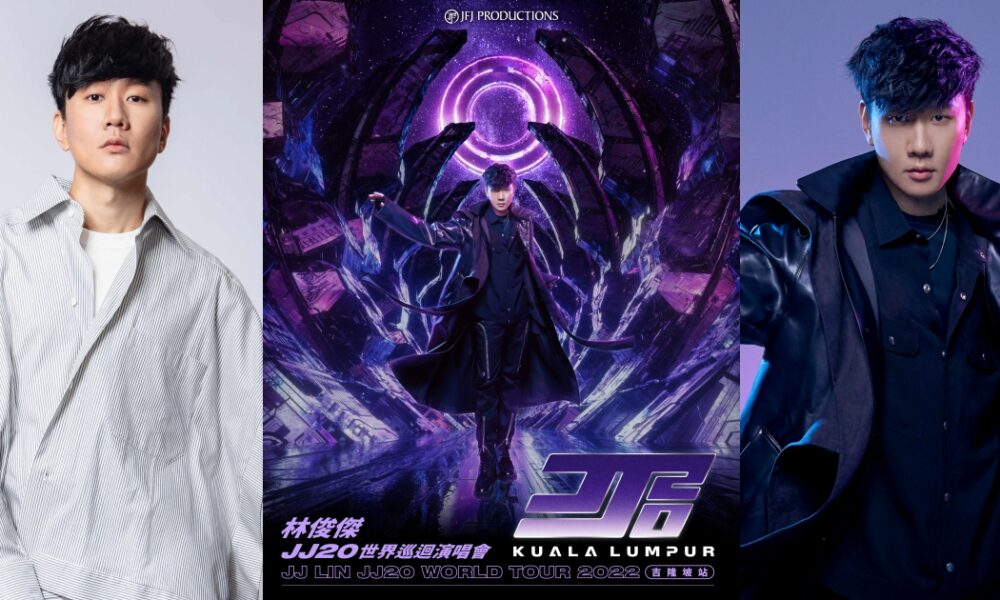 《JJ 林俊杰 JJ20 世界巡回演唱会》9.21开票 邀粉丝投稿建“JJ影像宇宙” - 娱乐星闻 - YesBoss