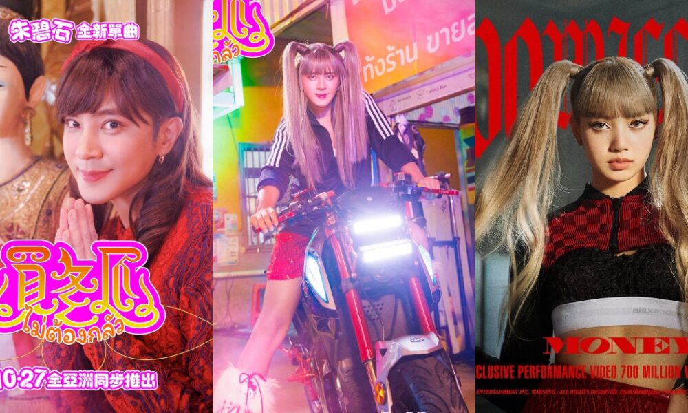 新歌造型爆抄袭LISA 罗志祥2字回应 - 娱乐星闻 - YesBoss