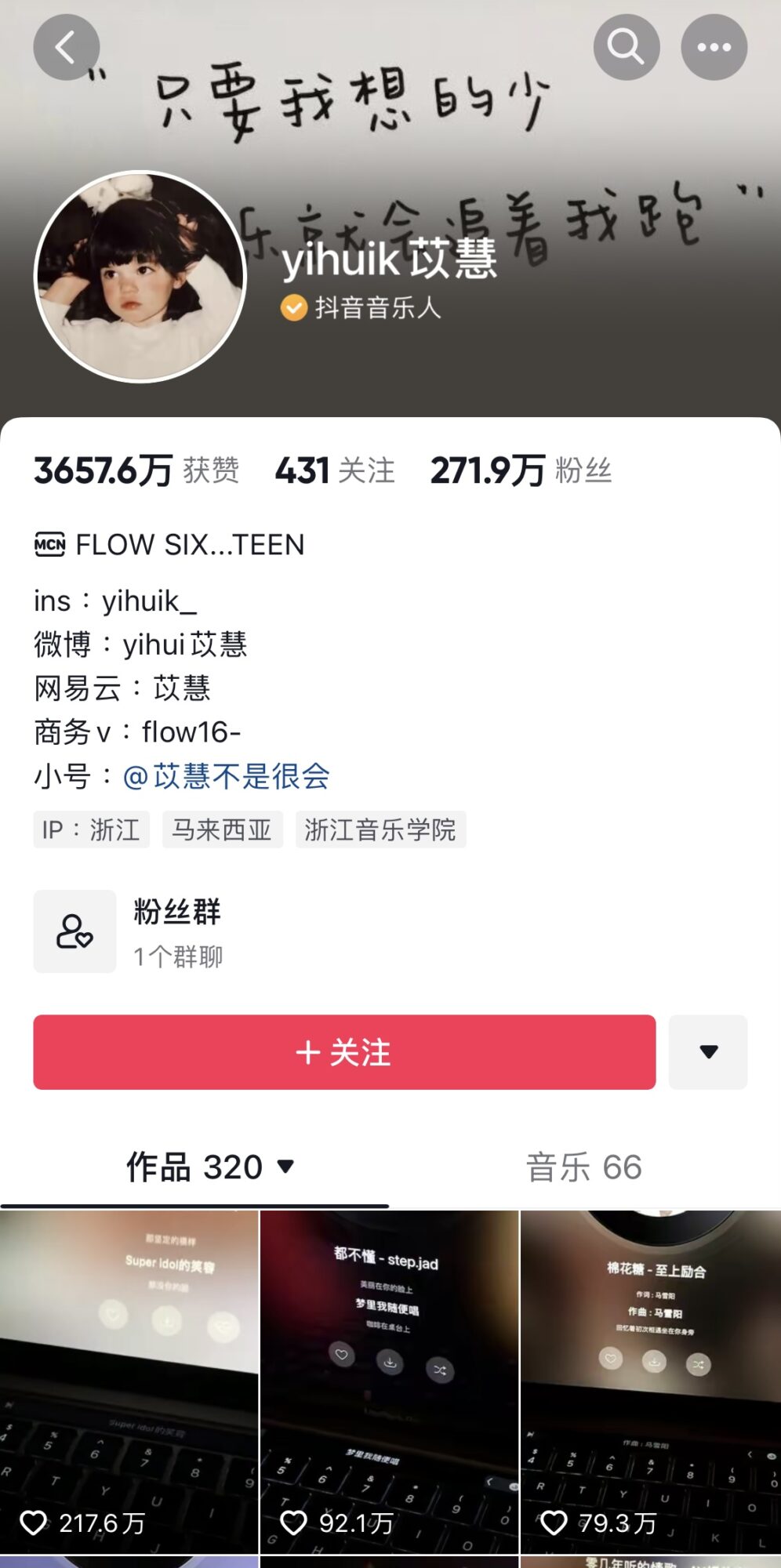 抖音上爆红的大马女孩苡慧 获邀担任队长大马个唱嘉宾 - 娱乐星闻 - YesBoss