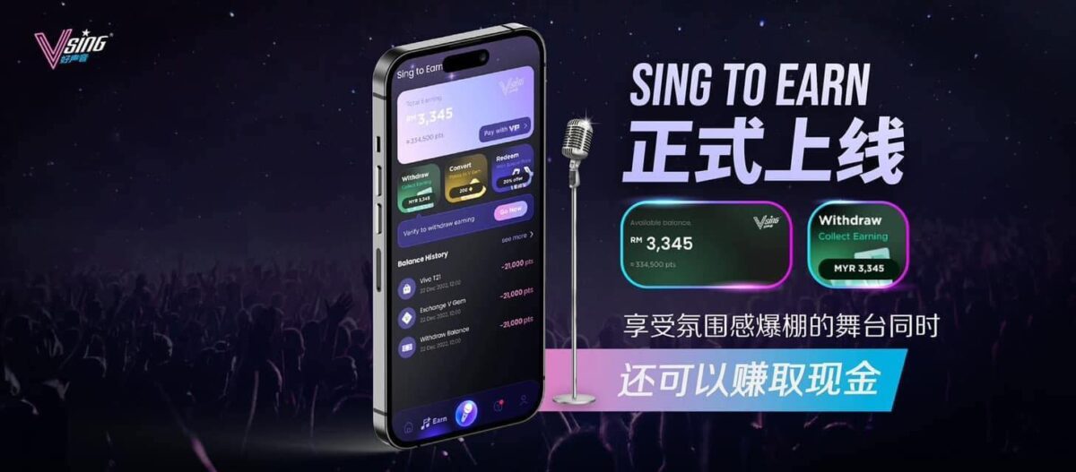 VSING系统首登演唱会大舞台 - LIFESTYLE - YesBoss
