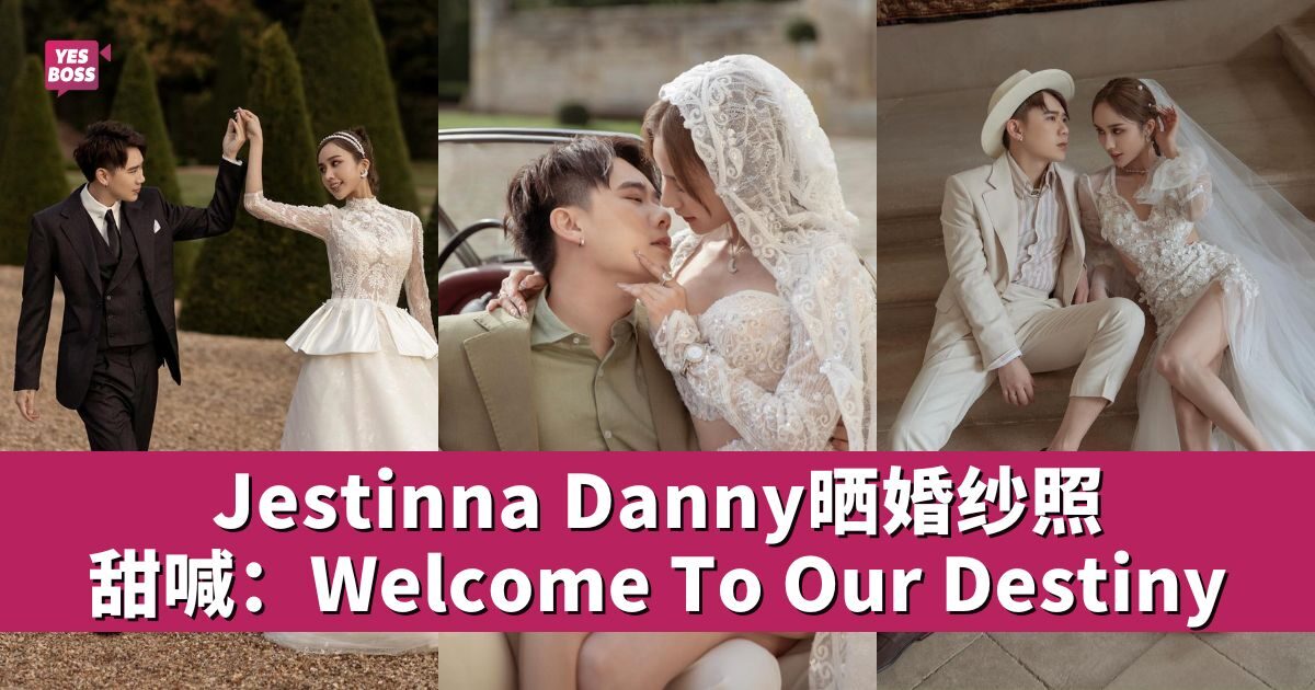 3P Danny求婚Jestinna5个月 公开婚纱照大秀修长美腿 - 娱乐星闻 - YesBoss