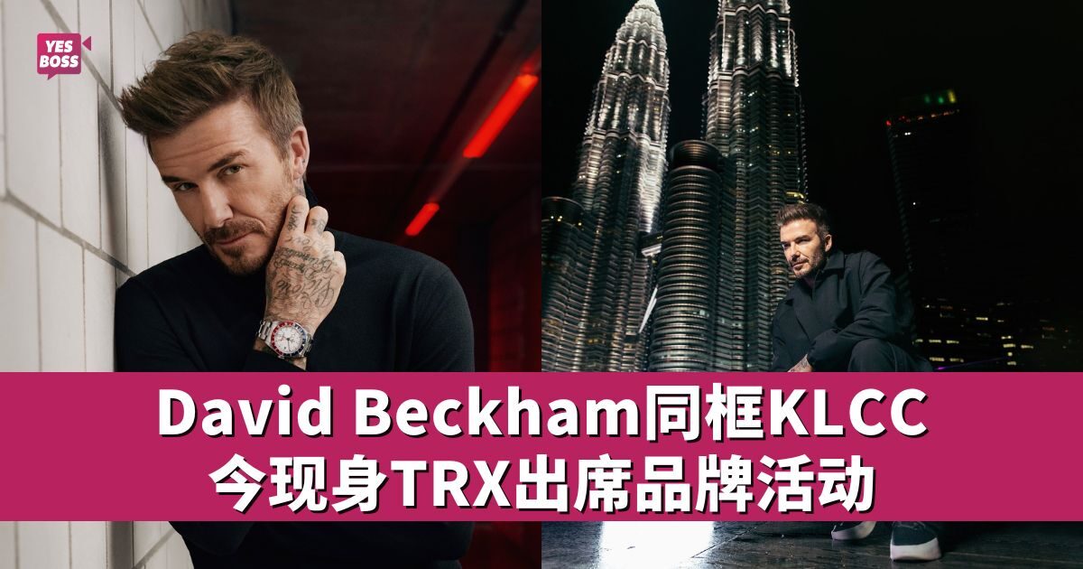 David Beckham抵达大马 晒KLCC打卡照赞：多美的风景和城市 - LIFESTYLE - YesBoss