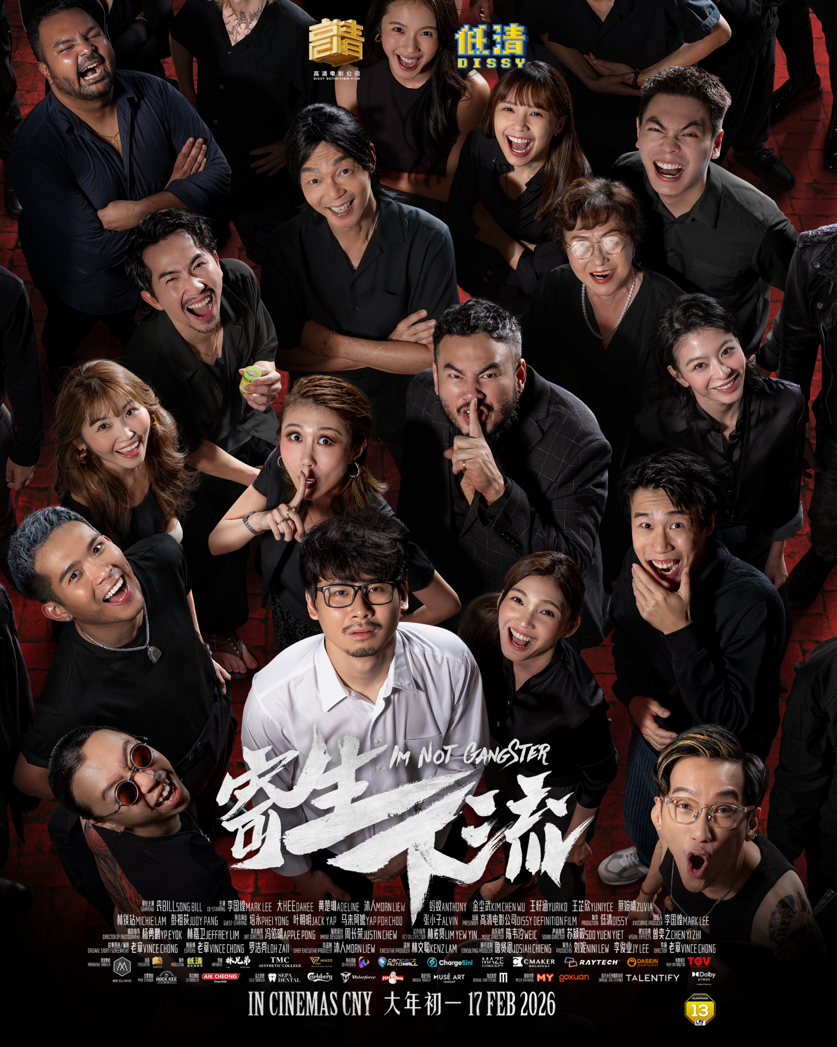 低清贺岁电影《寄生下流》 定档大年初一全马上映 - 娱乐星闻 - YesBoss